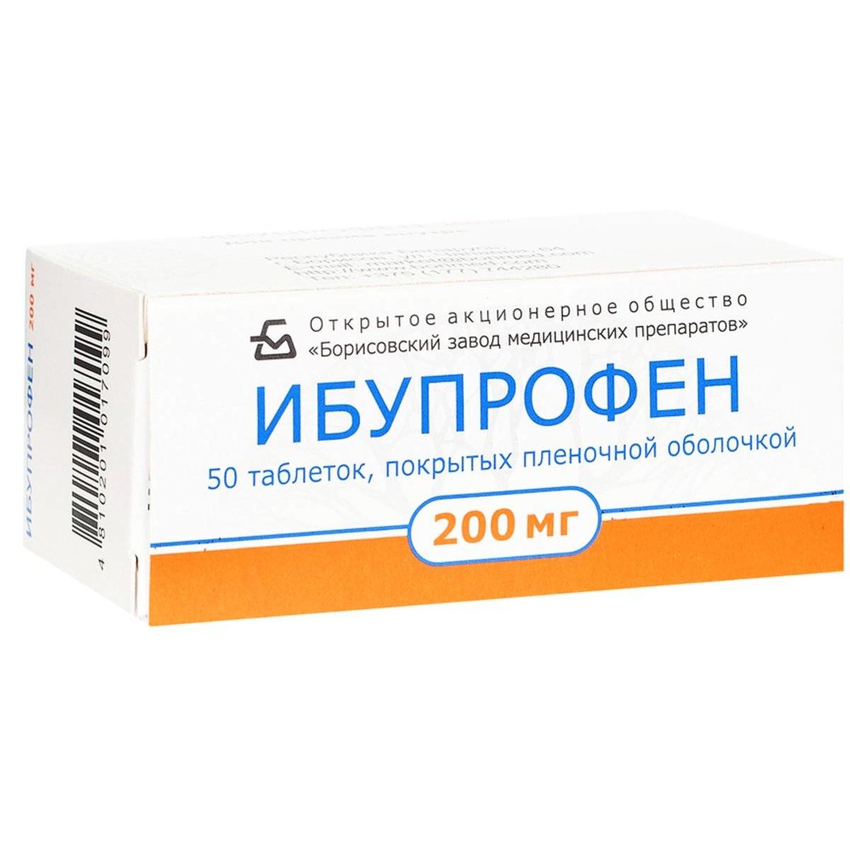 Ибупрофен таблетки 200 мг 50 шт., цены от 29 ₽ в аптеках Москвы | Мегаптека