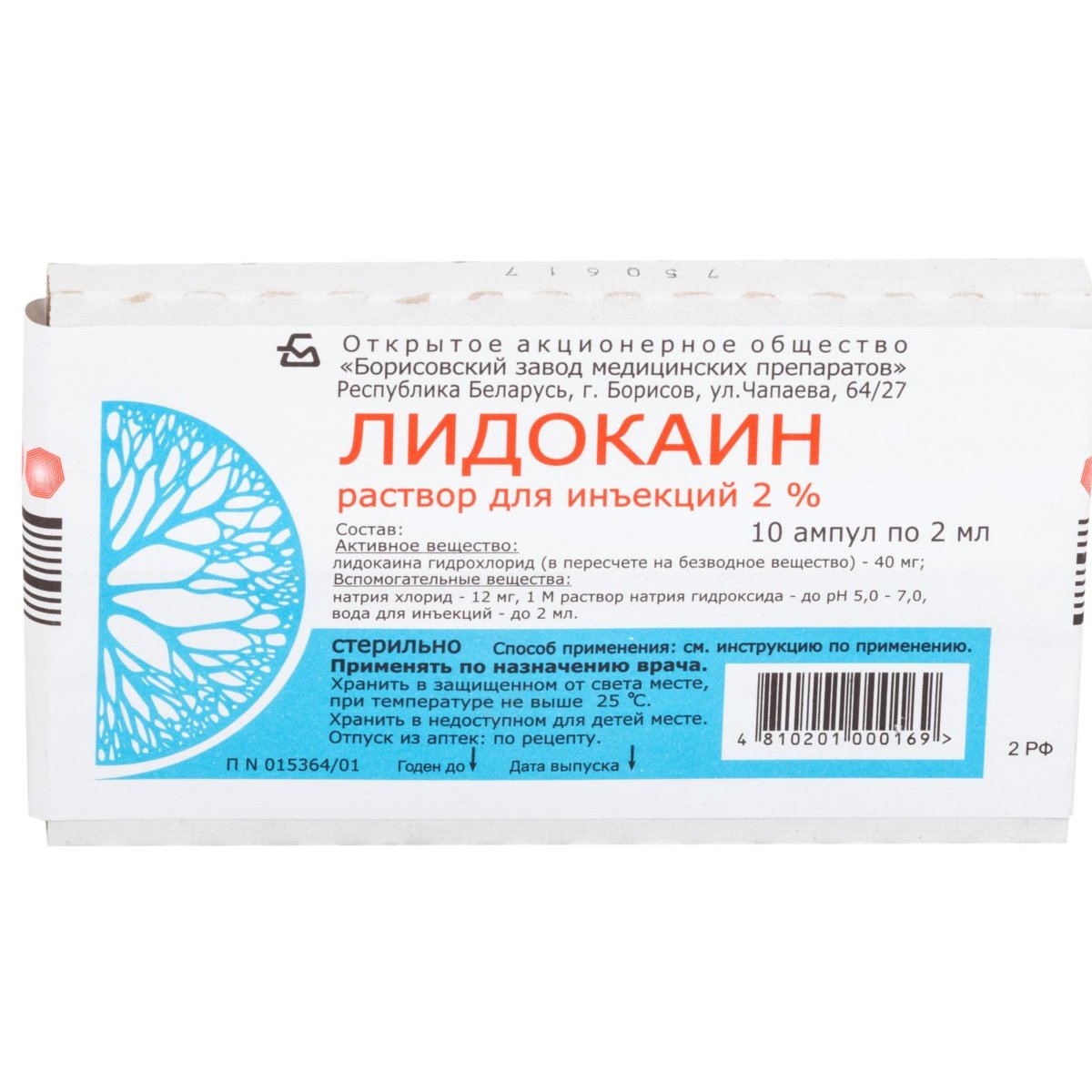 Лидокаин раствор для инъекций 20 мг/мл 2 мл ампулы 10 шт., цены от 28.5 ...